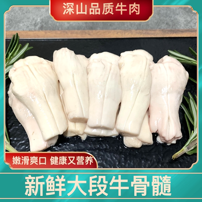 10斤新鲜骨髓1斤烧烤食材可商用