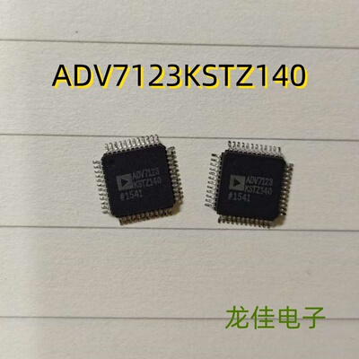 全装 ADV7123KSTZ140  LQFP-48  高速视频DAC芯片 可直拍