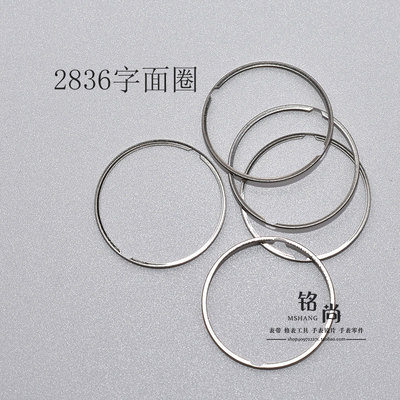 2824 2836 2834固机圈寸圈字面铁圈2846日历衬圈机芯垫圈手表配件