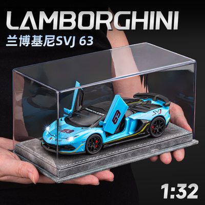 1/32兰博基尼SVJ63合金玩具礼物