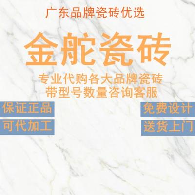 金舵瓷砖侘寂风素色水泥地板奶油