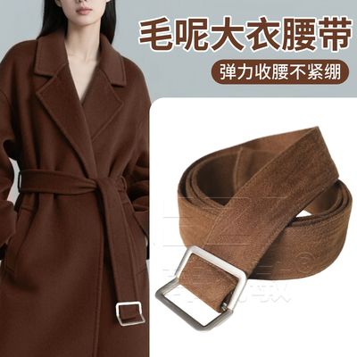 咖啡色毛呢羊绒大衣腰带