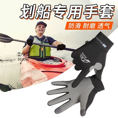 划船水上运动专用手套划