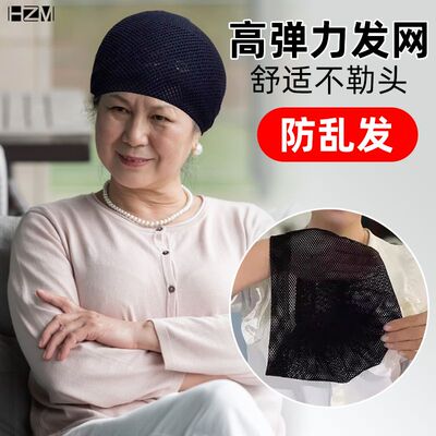 网格包头帽透气有弹力中老年人