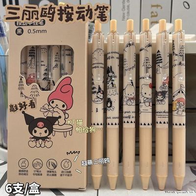 晨光卡通可爱按动高颜值刷题学生