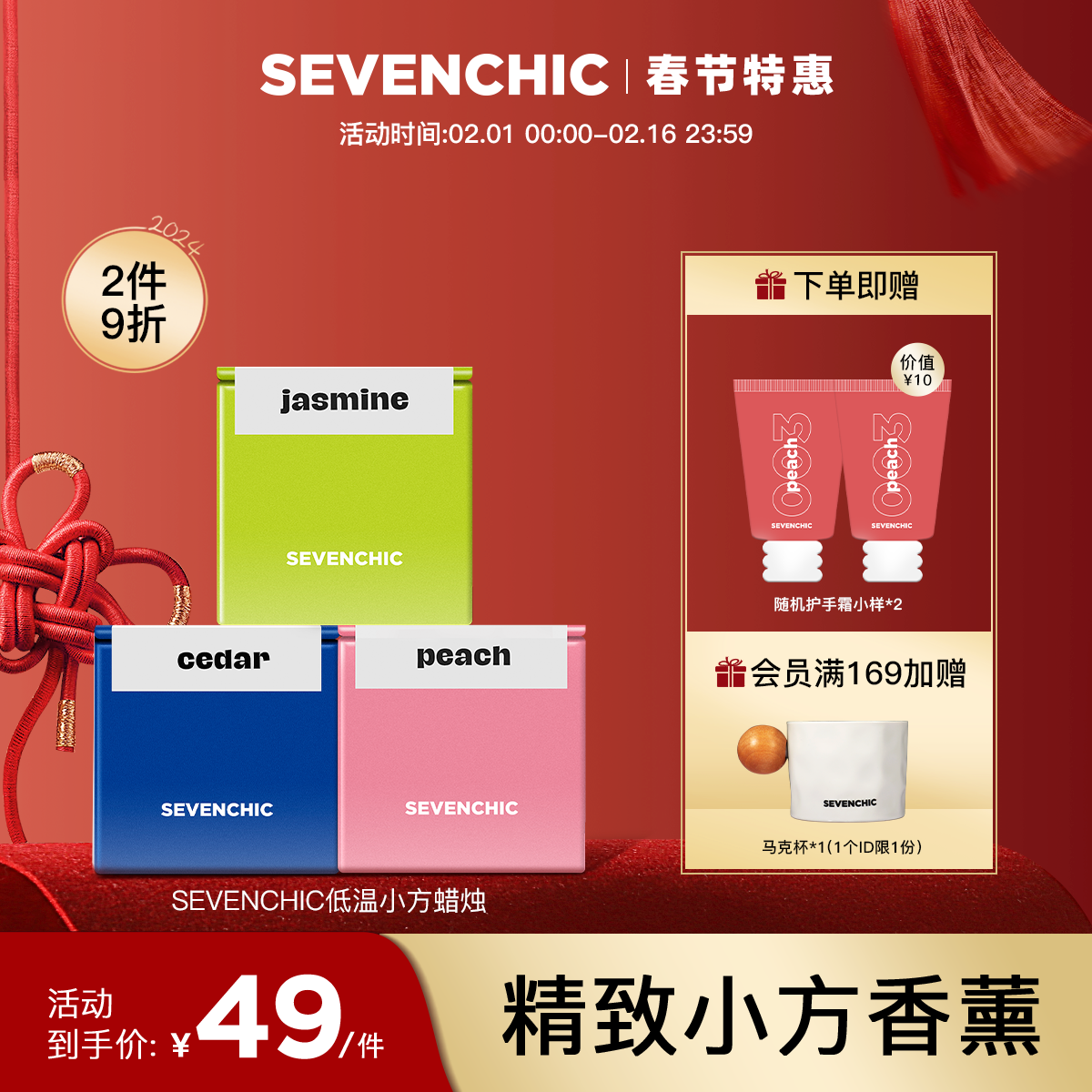 [戚薇同款SEVENCHIC低温香氛 - 蜡烛35g可涂抹，天然香薰家居礼物]- 轻舟网