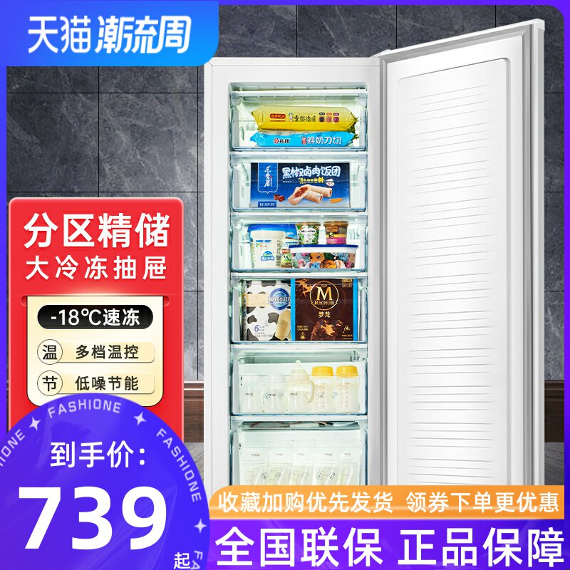 先科冰箱带抽屉侧开门立式冰柜迷你全冷冻柜家用冷冻小型储奶冷柜