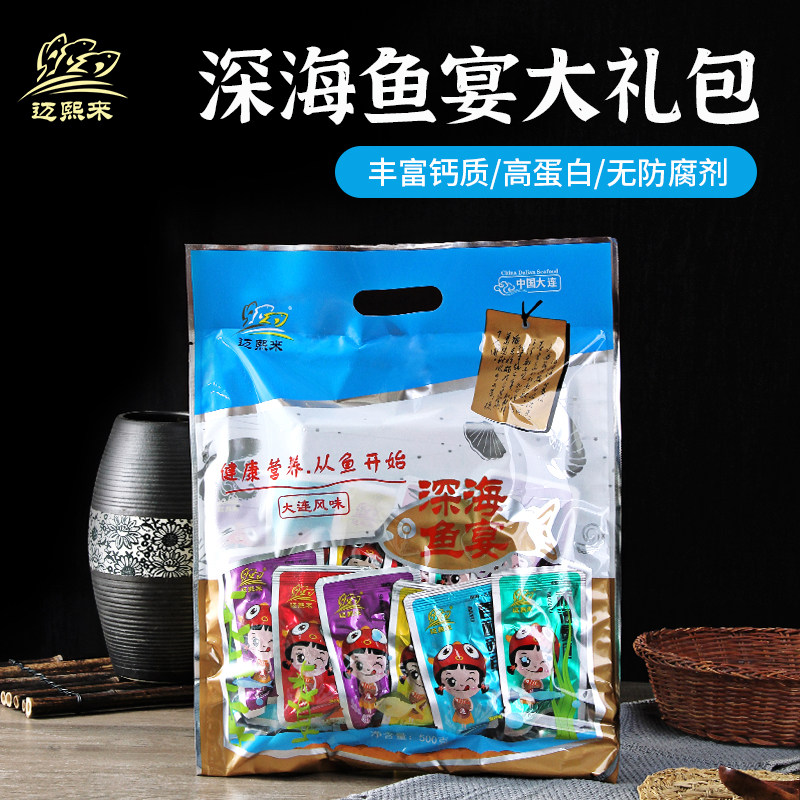 大连特产迈熙来不辣深海鱼干小鱼仔小包装海味零食开袋即食大礼包