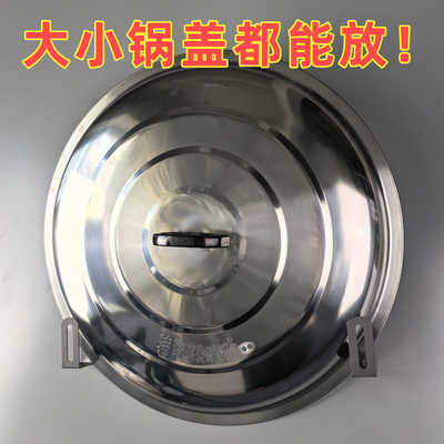 放大锅锅盖架农村打孔壁挂式架子放置器支架收纳神器通用上墙铁锅