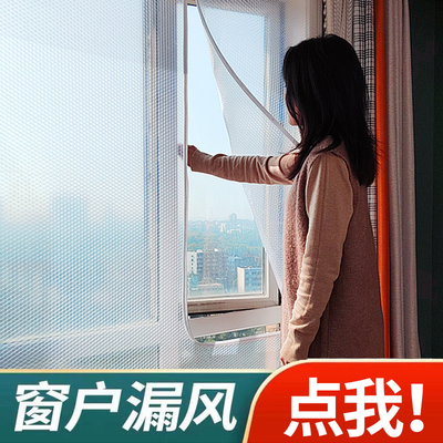 冬季挡风防寒保暖窗户保暖膜