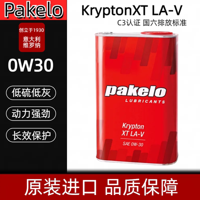意大利帕克龙PAKELO机油KryptonXT LA-V 0W30带DPF认证1L国六专用