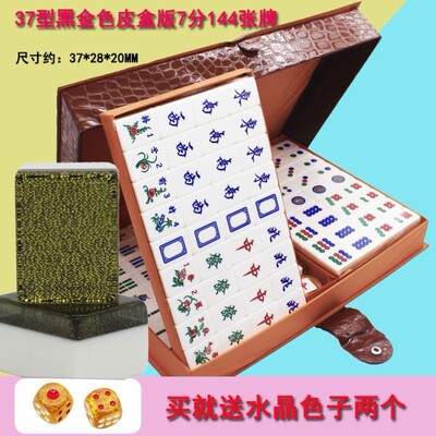 高颜值家用广东金色推荐37香港黑金黑银麻将手搓麻将mahjong经典