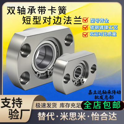 BGCEBFL72CHD带扣环双轴承座