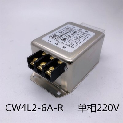 KEILS抗干扰EMI电源滤波器单相220VCW4L2-6A/10A/20A/30A-R端子台
