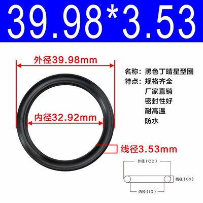 星型圈X型圈内28.17/29.74/31.34/32.92/34.52/36.09/37.69*3.53