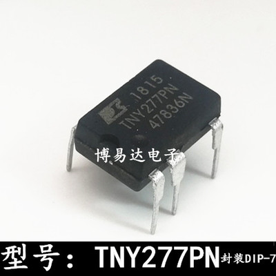 全新进口 TNY277PG TNY277PN DIP7 直插 液晶电源管理