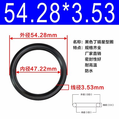 星型圈X型圈内40.87/44.04/47.22/50.39/53.57/56.74/59.92*3.53