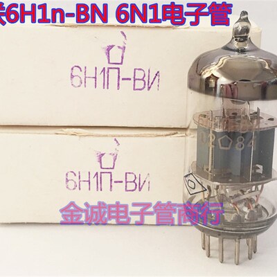 苏联6H1n-BN 6H1n电子管代 ECC85 6N1质量高 音质好 参数配对