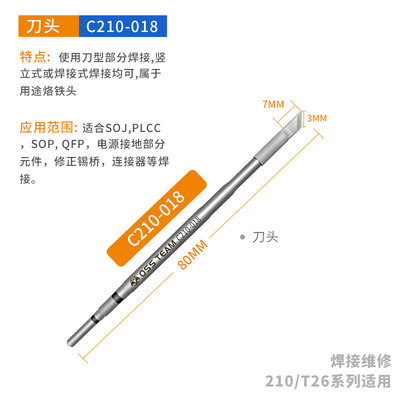 国产JBC速工精诚恒温焊台通用C210 T26D烙铁头发热芯直尖弯头刀头