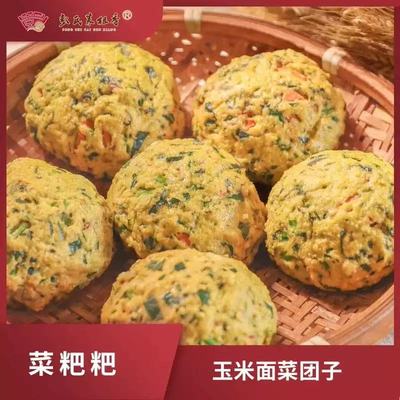 胶东山东烟台菜根香玉米面窝窝头纯手工制作粗粮菜粑粑早餐速食低