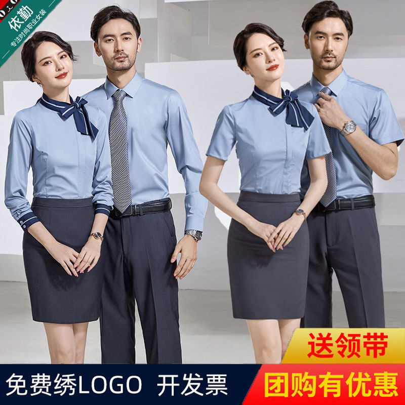 长袖衬衫前台工作服男女同款职业装套装酒店珠宝店衬衣定制绣logo