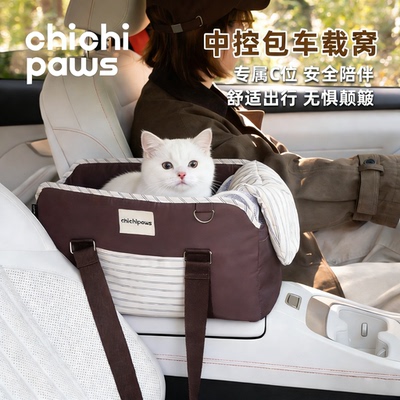 宠物中控包车载猫窝狗窝