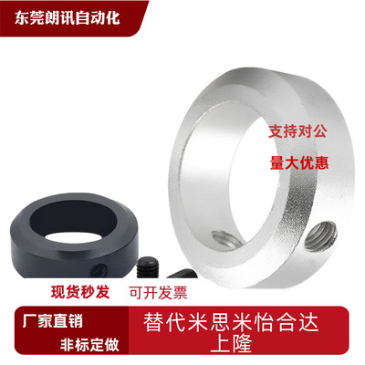 固定环止动螺丝固定环铝合金螺丝环锁紧轴定位档圈钢止退环限位环