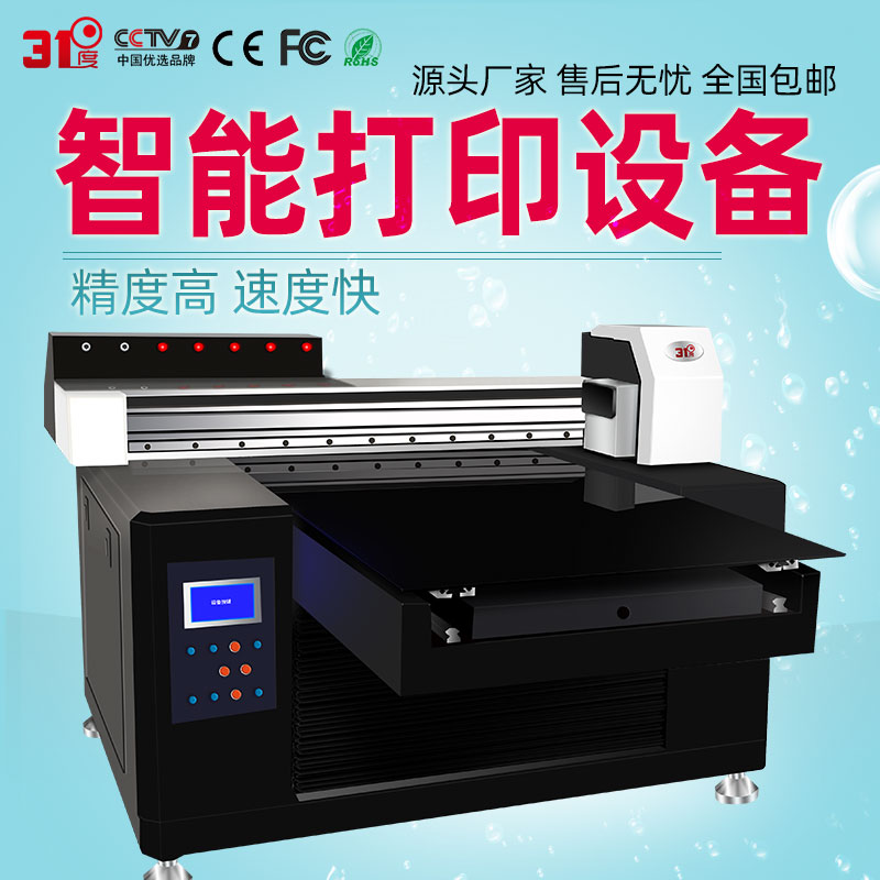 31度智能uv打印机茶叶盒金属木板pvc手机壳背景墙纸质印刷设备