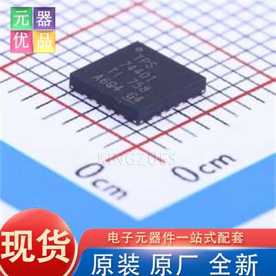 全新原装 TPS74401RGWR VQFN-20-EP(5x5) 线性稳压器(LDO) TI