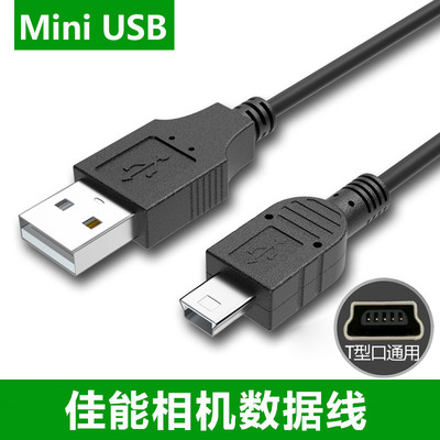 适用佳能相机LEGRIA IFC-400PCU数据线 mini 接口连接电缆 USB线