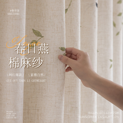 田园风亚麻纱透光不透人纱帘2025新款定制窗帘中式美学遮挡帘窗纱