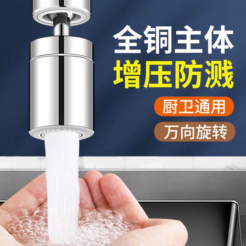 厨房水龙头延伸器延长器万向旋转加长起泡器过滤增压面盆龙头水嘴