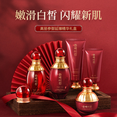 韩美肌高丽参6件套精华礼盒女士补水护肤水乳套装官方旗舰店正品