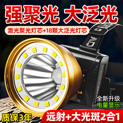 山拓强光聚光泛光两用充电头灯