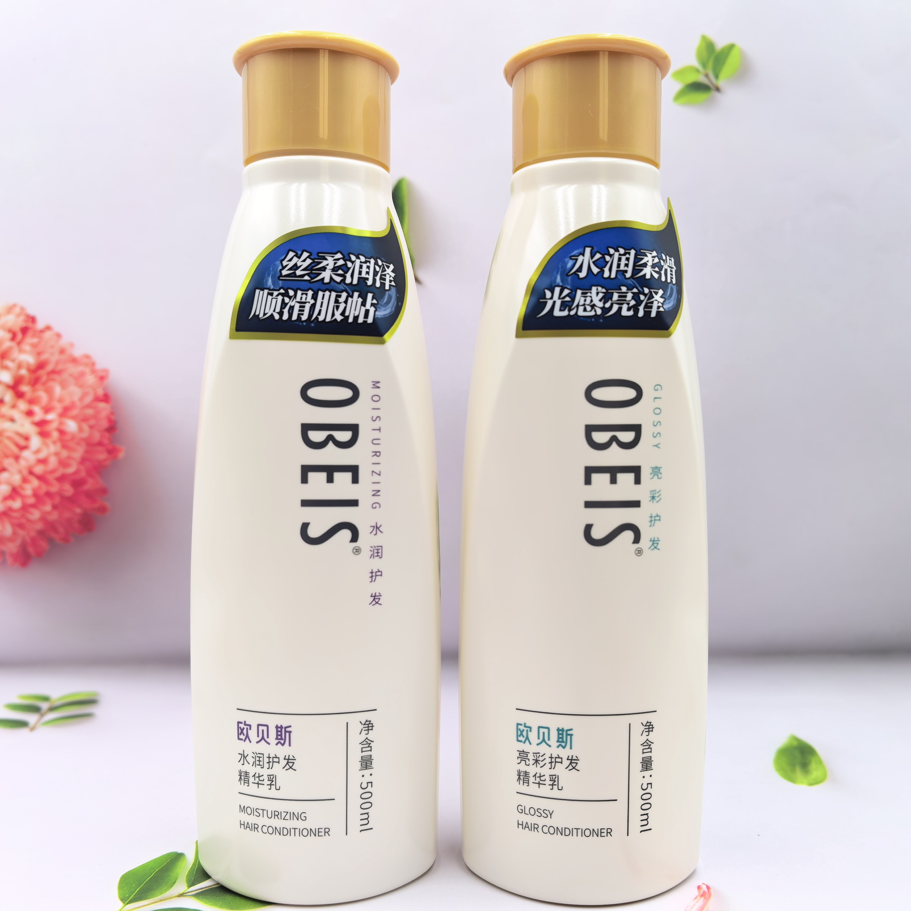 欧贝斯精华乳水润护发顺滑修护干枯毛躁护发素滋养烫染损伤500ml