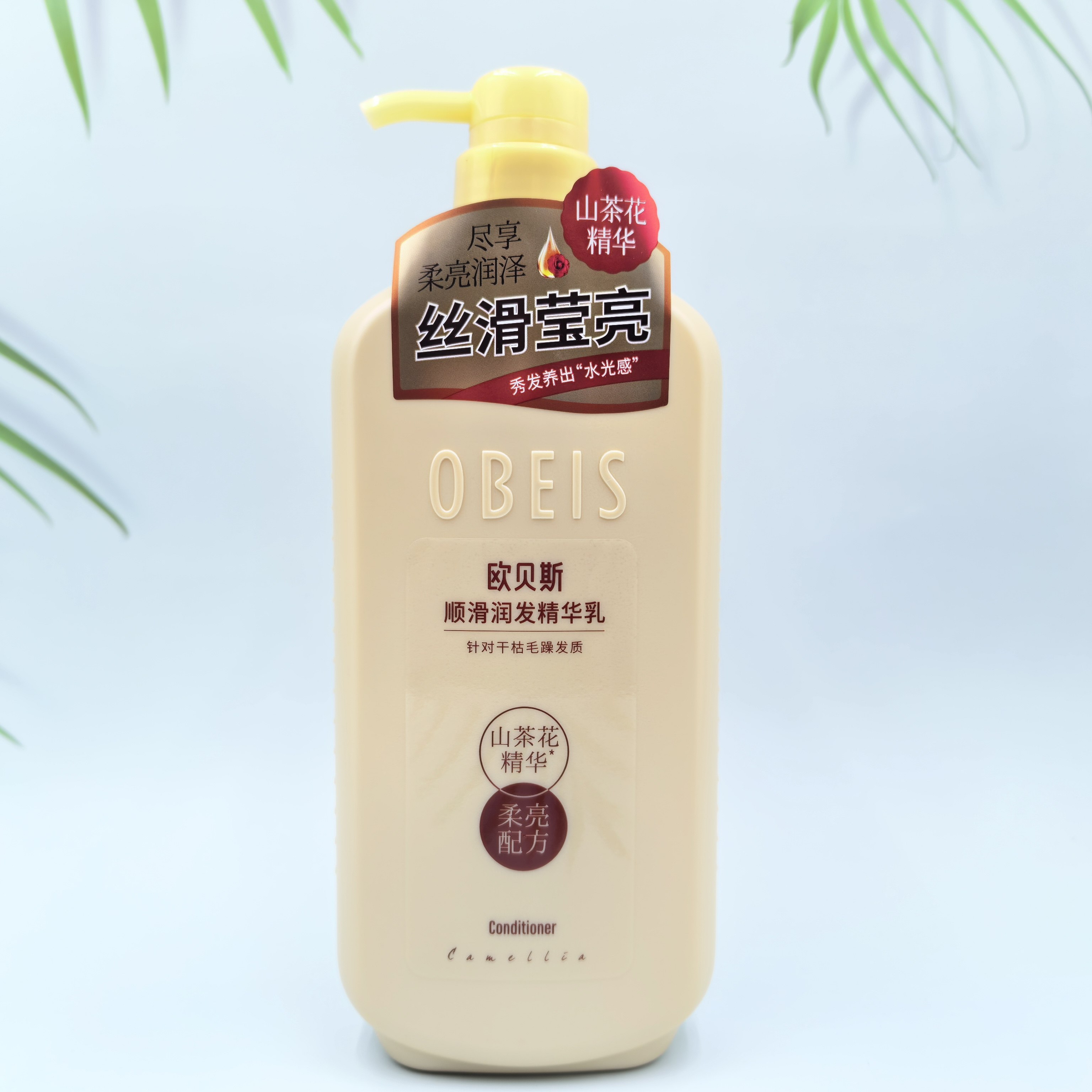 欧贝斯山茶花精华乳滋润保湿干枯毛躁护发素烫染损伤修护清爽750g