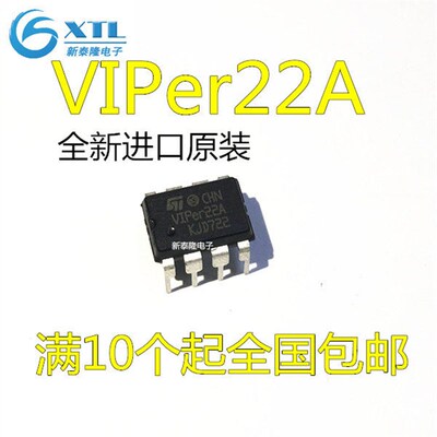 全新原装正品 VIPER22A 开关电源芯片 DIP8 代AP8012 电磁炉DVD