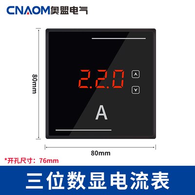 交流智能数显表代替指针6L2/99T1电流电压表频率组合表220V380A