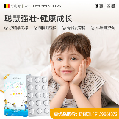 WHC比利时小超人咀嚼鱼油