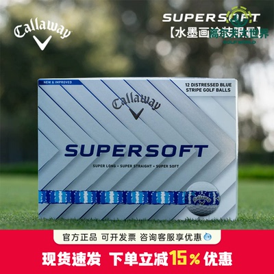 Callaway卡拉威高尔夫球SUPERSOFT水墨涂装远距泼墨瞄准线二层球