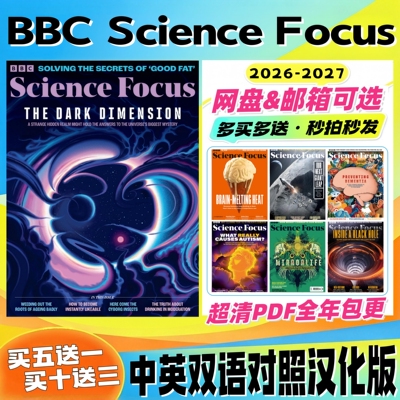 BBC科学焦点 中英双语 BBC Science Focus 26 27年 大众科学科普