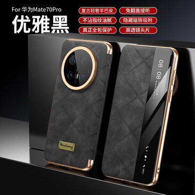 适用70Pro手机壳80羊巴皮智能视窗翻盖皮套mt60pro+复古时尚男女奢华商务风防摔保护套