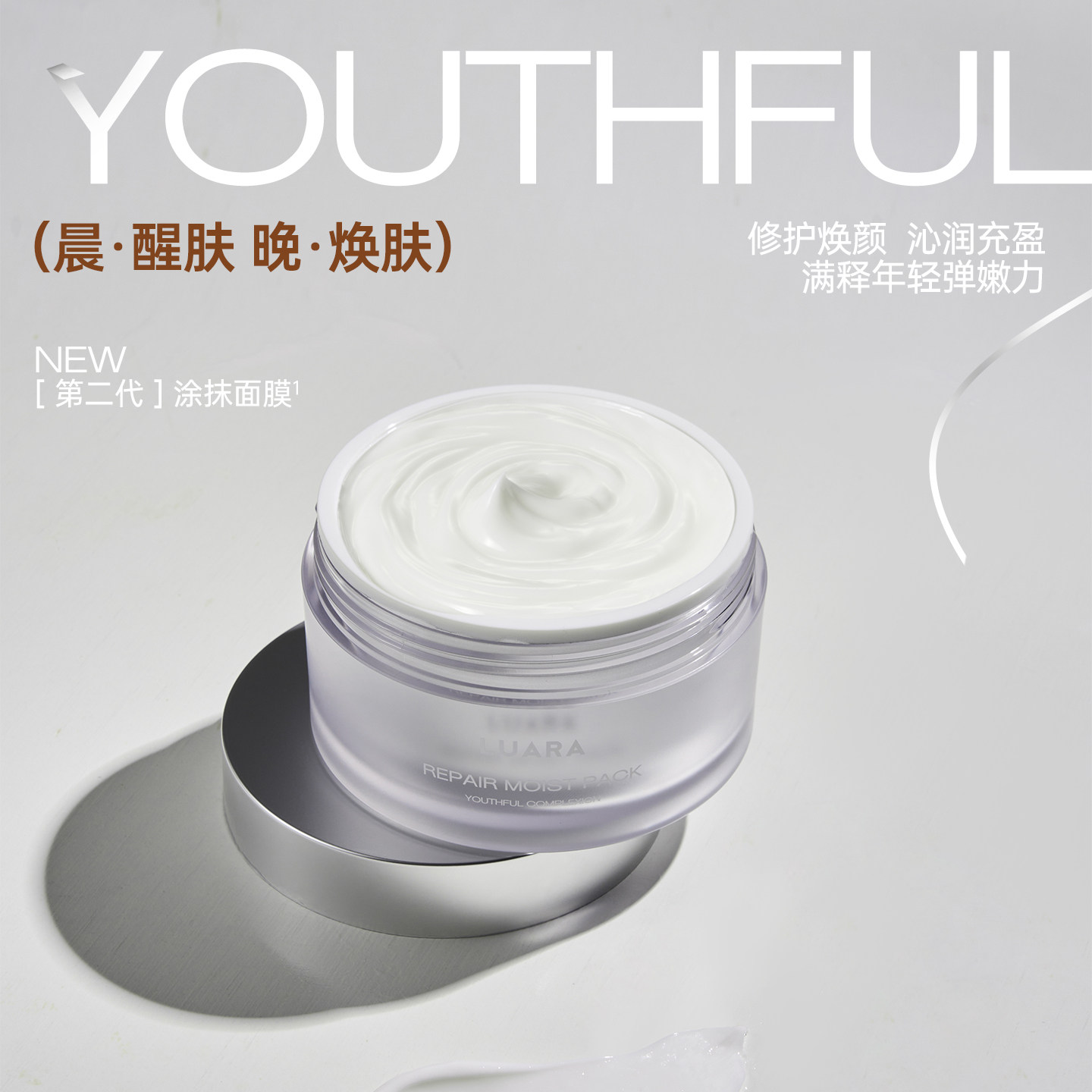 luara菁颜涂抹面膜150g滋养修护保湿紧致舒缓敏肌护肤品