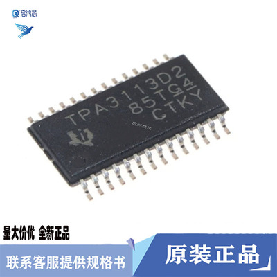 全新原装TPA3113D2PWPR封装SSOP28模拟输入D类音频功率放大器芯片