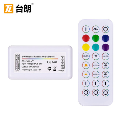 2.4G遥控同步RGBWC调光控制器LED5V12V24V灯带灯条全彩双三色变色