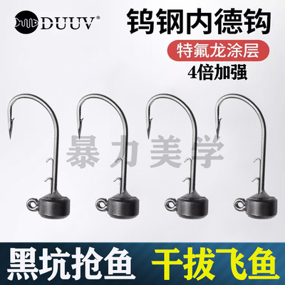 DUUV钨钢4倍狂拔款黑坑內德鱼塘