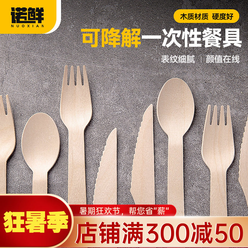 一次性木质刀叉勺冰淇淋勺子叉子甜品木勺日式勺环保餐具单独包装