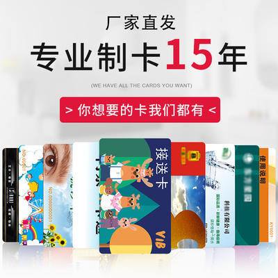 ic门禁卡德曼驰低价感应卡