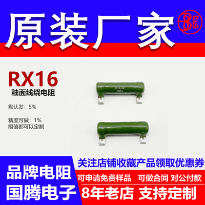 RX16陶瓷线绕电阻直插插件大功率3W28R30R32R33R34R35R36R 欧 J