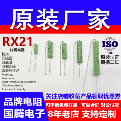 RX21加长引线立式直插线绕电阻插件大功率3W5W10W20W30W 0.1R~30K